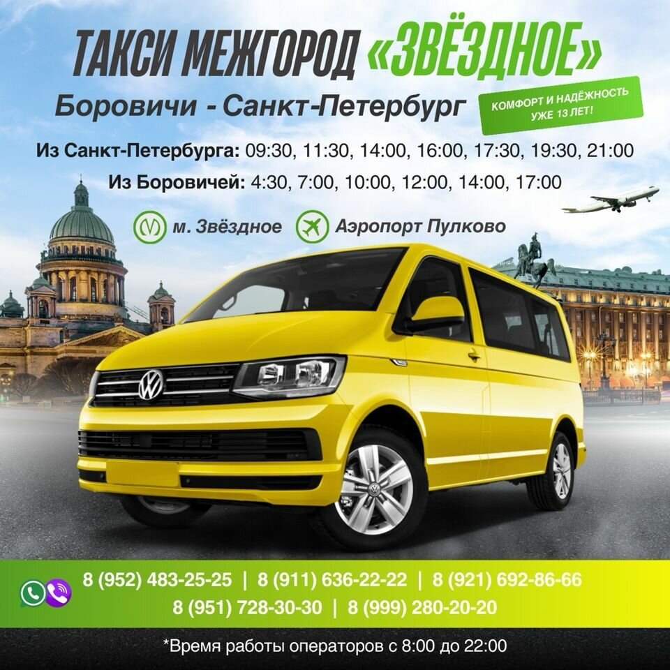 Otobüs taşımacılığı Такси Боровичи-Санкт Петербург Звёздное, Karelya, foto