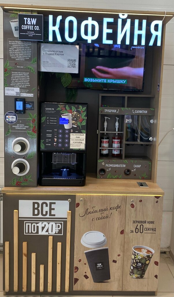 Kahve dükkanları T&w Coffee, Syzran, foto