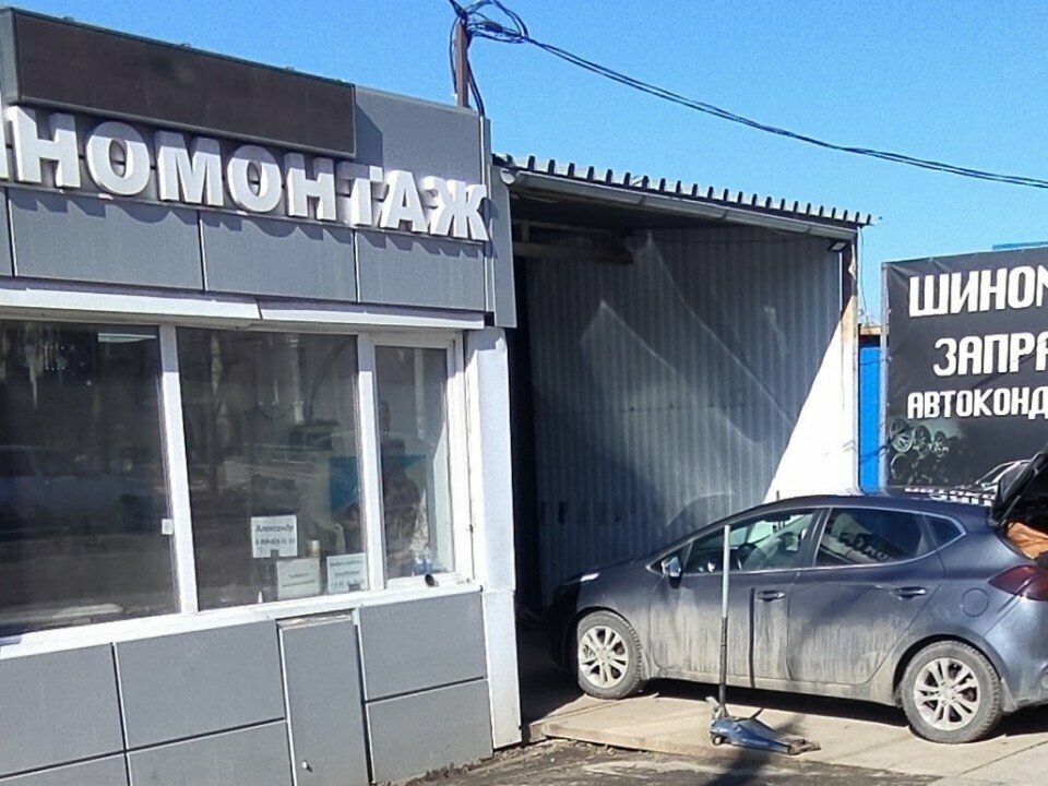 Oto lastik tamiri Шиномонтаж, Voronej, foto