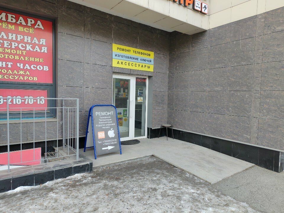 Beyaz eşya servisleri Стирмаш, Yekaterinburg, foto