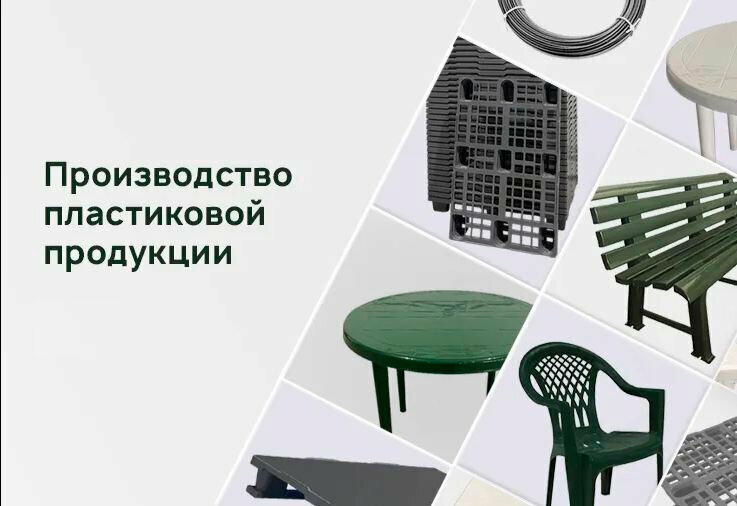 Plastik ürün üreticileri BIMAplast-1, Logoysk, foto