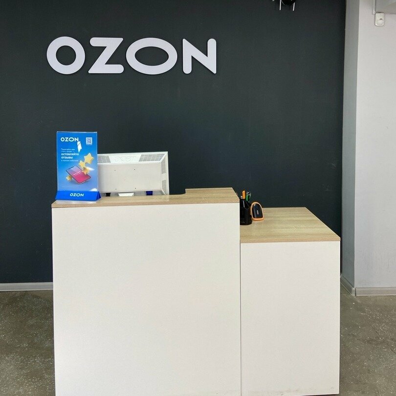 Teslimat noktası Ozon, Lysva, foto