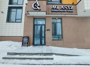 Aq Anyz (Ál-Farabı dańǵyly No:21/1, Esıl audany), pasta, şekerleme ve tatlı  Astana'dan