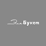 Эля Букет (Leningradskaya ulitsa No:99), çiçekçiler  Salavat'tan