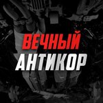 ВечныйАнтикор (Sovetskaya ulitsa No:2), kaplama hizmetleri  Voskresensk'ten