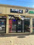 CoffeeMia (Seleznyova Street No:37Г), kahve dükkanları  Mytişçi'den