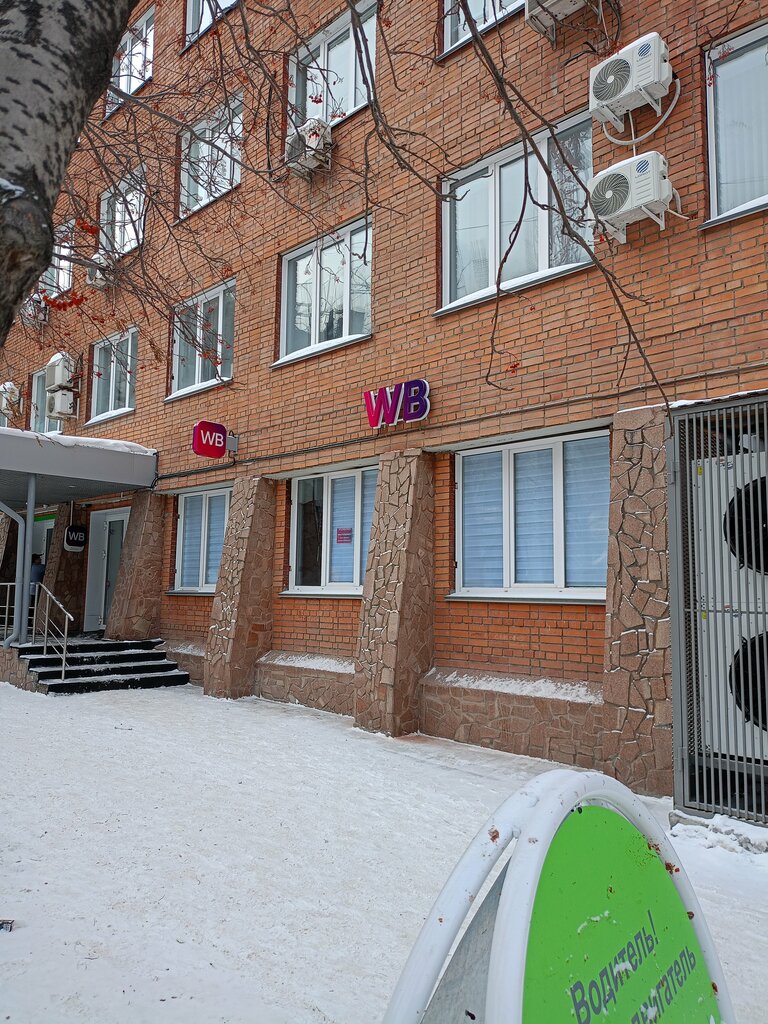 Teslimat noktası Wildberries, Novosibirsk, foto