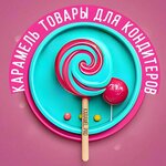 Karamel (ulitsa Lavrenova No:4, rabochiy posyolok Volokonovka), şekerleme tatlı ve pastacılık ürünleri  Belgorodskaya oblastından