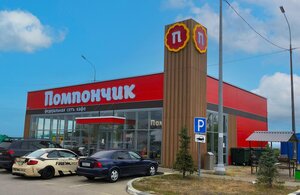 Pomponchik (Voronezh Region, Pavlovskiy rayon, M-4 Don, 656-y kilometr, 656-й км), kafe  Voronejskaya oblastından