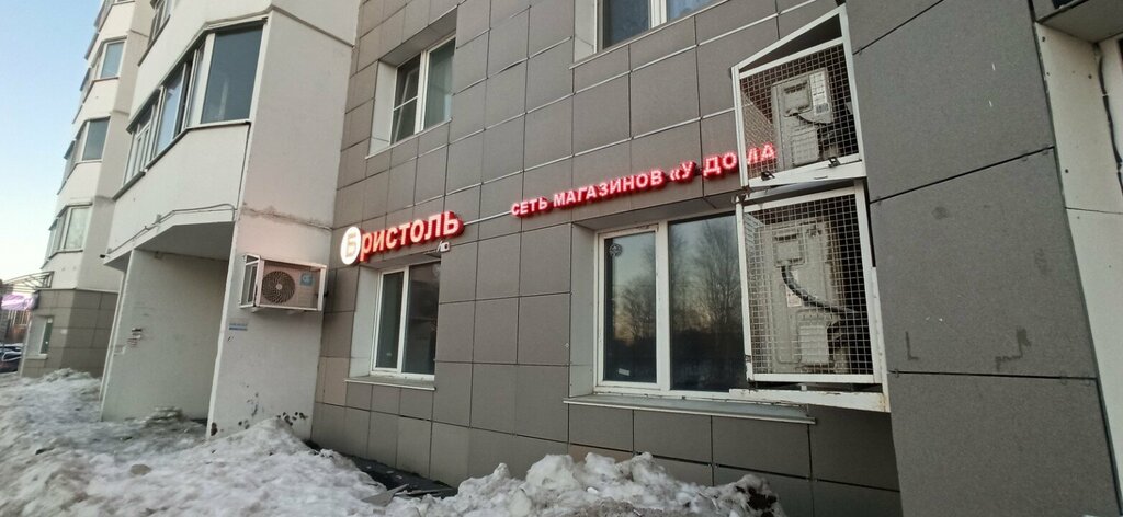 Alkollü içecekler Bristol, Surgut, foto