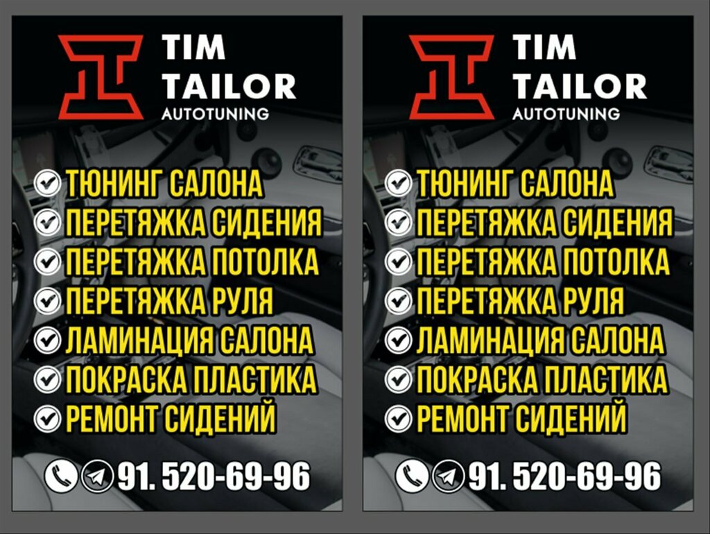 Oto döşeme Taim Tailor, Semerkant, foto