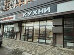 Proмебель (ulitsa Ivana Belichenko No:95к1), mutfak mobilyaları  Krasnodar'dan