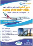 Kabul International Travel & Tourism & Cargo (21/14, Amro Bin Al AAS Street, Ajman Industrial 1, Southern Sector, Ajman), seyahat acenteleri