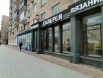 Gallery (Leninsky Avenue No:95), nakış hizmetleri  Moskova'dan