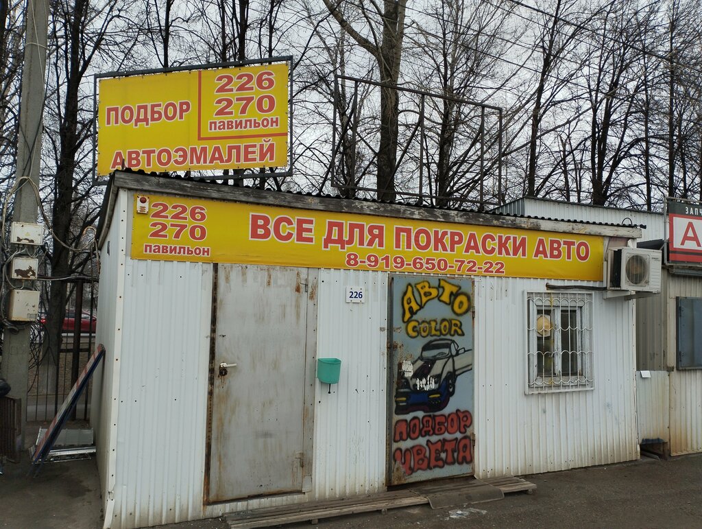 Otomobil boyaları Автоколор, Cheboksary, foto