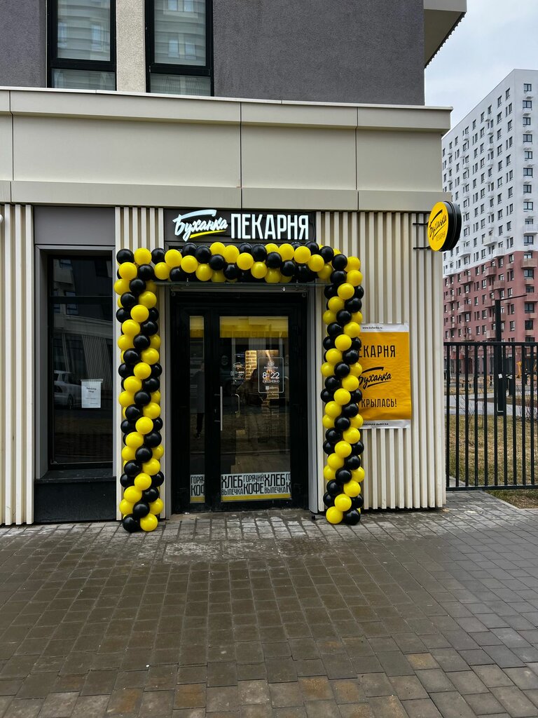 Ekmek fırını Буханка, Moskova ve Moskovskaya oblastı, foto