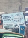 Shams Paints (Province of Punjab, Rawalpindi Tehsil, Dhok Babu Irfan Union council), boya ve cila malzemeleri üretim ve satış yerleri  Rawalpindi'den