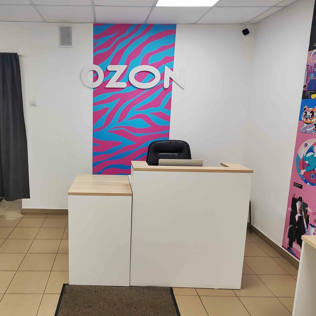 Teslimat noktası Ozon, Çeliabinsk, foto