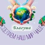 Благуша (Lesnaya Street No:2), taşımacılık hizmetleri  Reutov'dan
