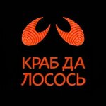 Краб Да Лосось (100-letiya Vladivostoka Avenue No:22с2, Vladivostok), balık ve deniz ürünleri  Vladivostok'tan