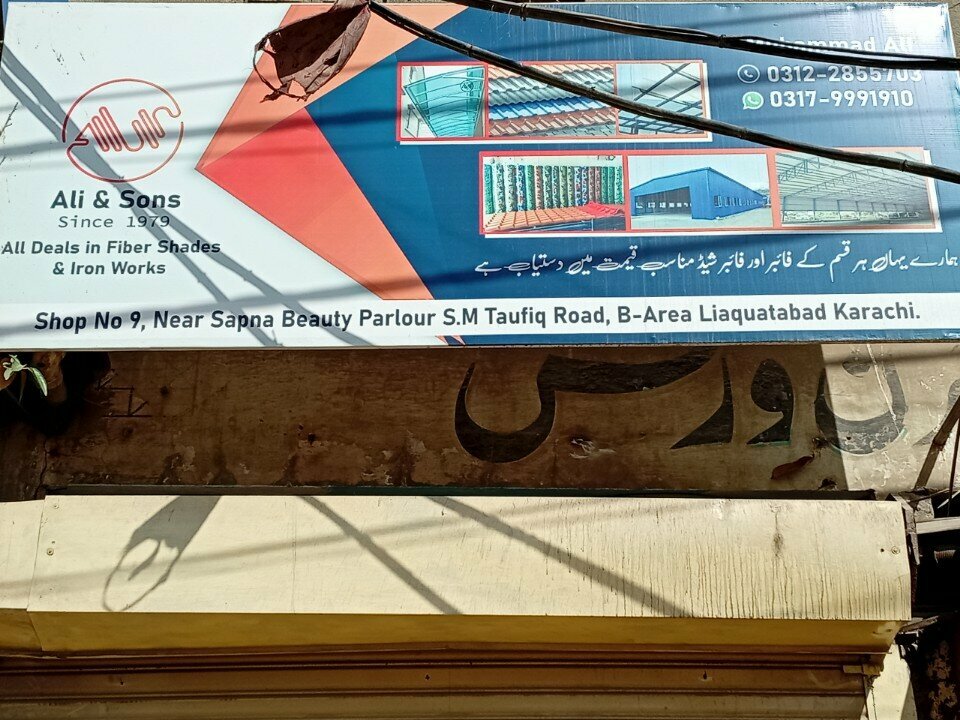 Otomatik kapı firmaları Ali & sons, Karaçi, foto