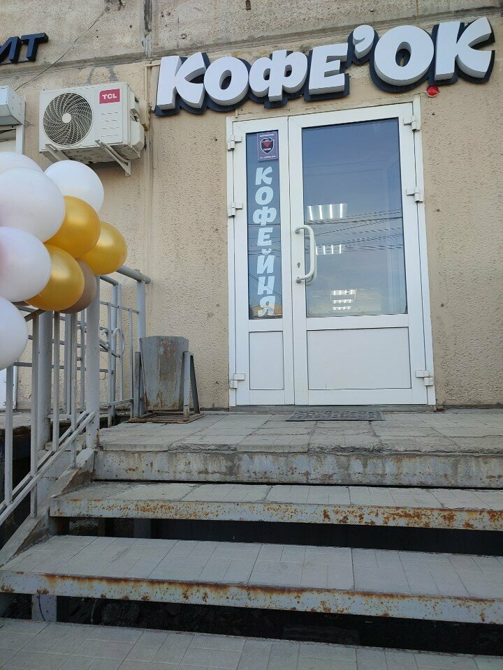 Kahve dükkanları Кофе'ок, Magnitogorsk, foto