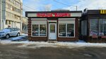Восточные сладости (Akademika Pavlova Street No:55Г/1), manavlar  Krasnoyarsk'tan