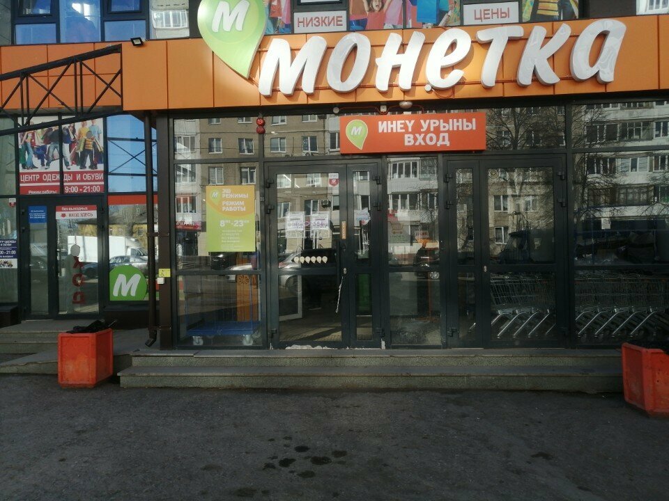 Ödeme terminali Payment terminal, Ufa, foto
