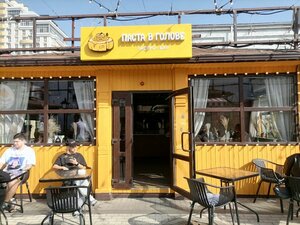 Паста в голове (Krasnaya Street No:176к8), restoran  Krasnodar'dan