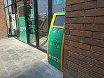 Halyk bank (Ketevan Dedofali Avenue No:52), ödeme terminali  Tiflis'ten