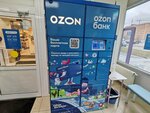 Ozon Box (Lukhovitskaya Street No:2/57), parsel otomatı  Moskova'dan