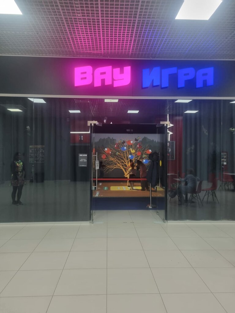 Oyun odası Вау Игра, Yeysk, foto