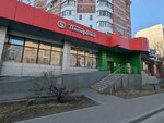 5Post (Zhulebinsky Boulevard No:25), parsel otomatı  Moskova'dan