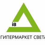 I8.by (Pawnochny Lane No:13), lamba ve avize mağazaları  Minsk'ten