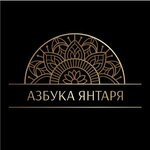 Азбука янтаря (Gorkogo Street No:55), hediyelik eşya mağazaları  Kaliningrad'dan