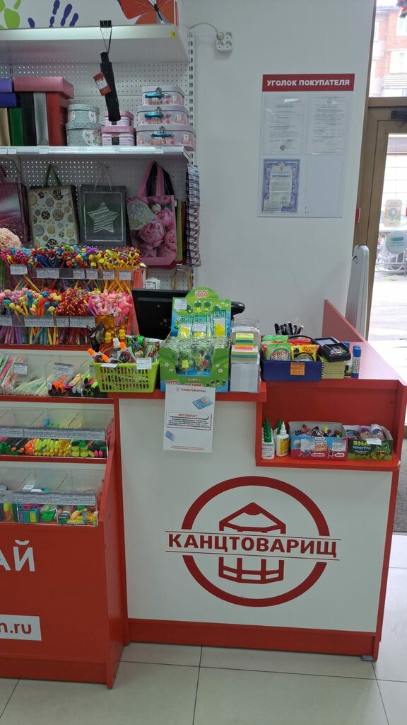 Kırtasiyeler Kantstovarishch, Vladikavkaz, foto