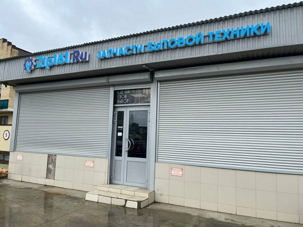 Ev aletleri yedek parçaları Zip 161, Krasnodar, foto