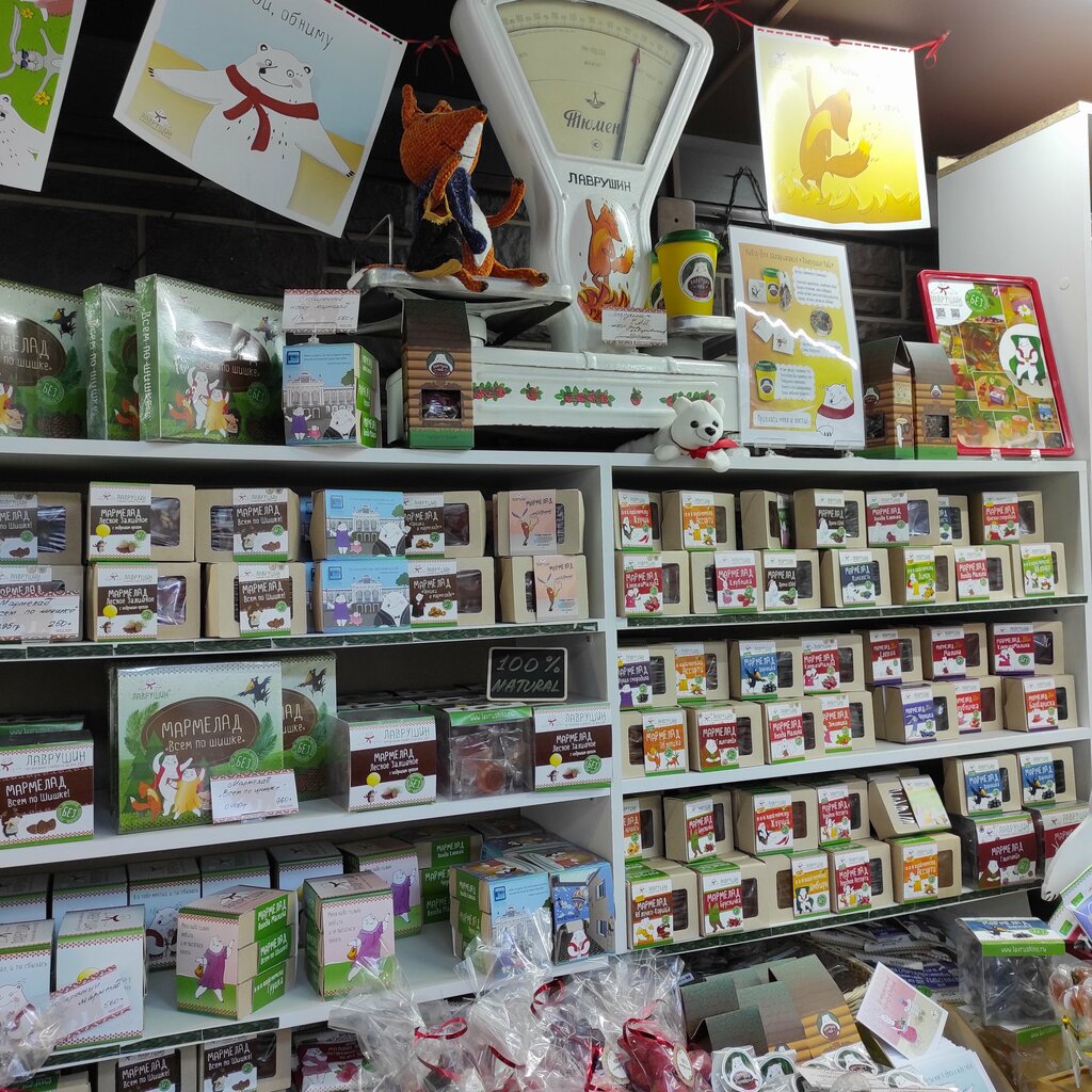 Hediyelik eşya mağazaları Лавка вкусных сувениров, Perm, foto