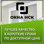 Okna Nsk (Betonnaya ulitsa No:14к1), pencere üretim, satış ve montaj firmaları  Novosibirsk'ten
