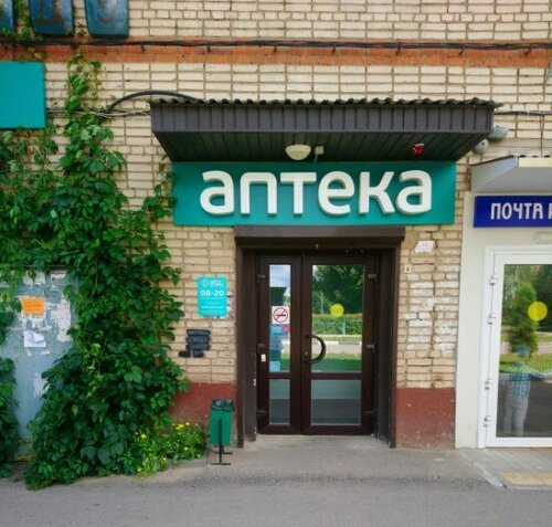 Eczaneler Здесь аптека, Tulskaya oblastı, foto