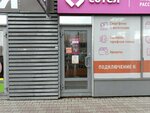 Telepay (8 Marta Street No:149), ödeme terminali  Yekaterinburg'dan