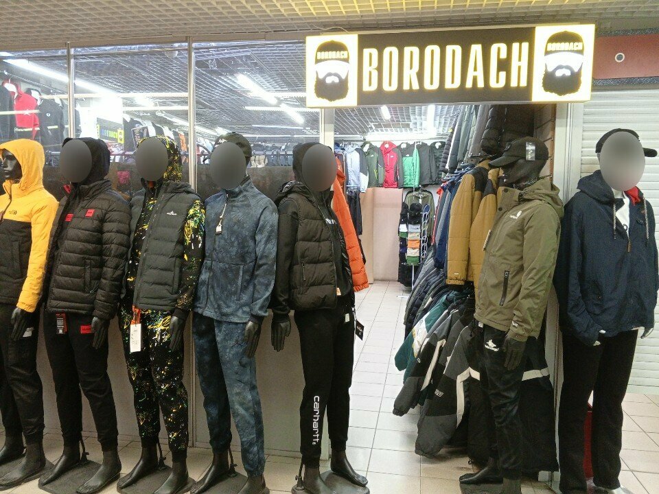 Giyim mağazası Borodach, Kolomna, foto