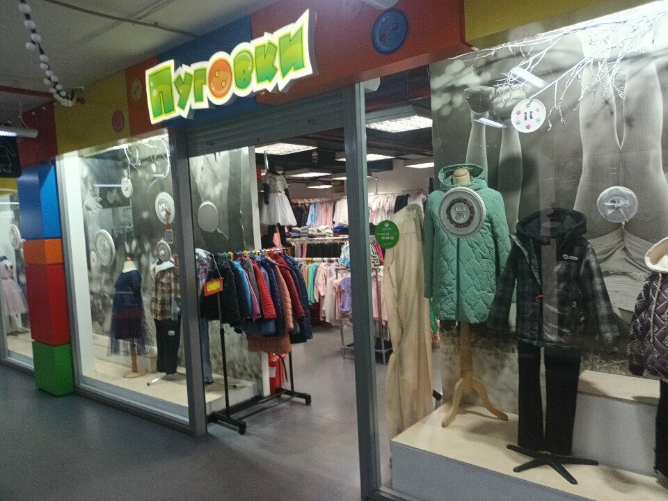 Çocuk giyim mağazaları Пуговки, Cherepovets, foto