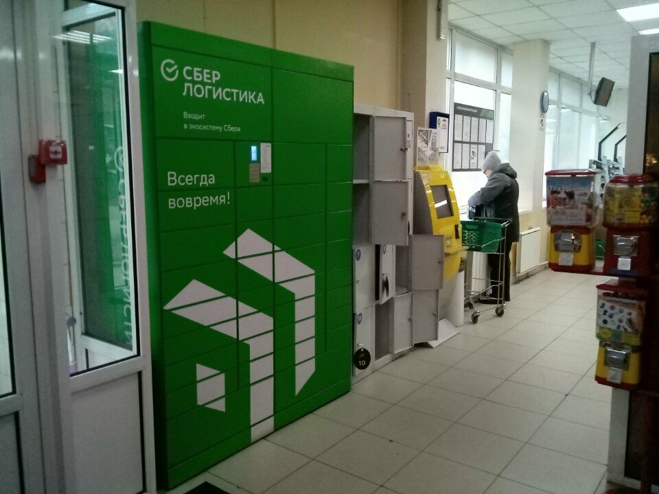 Parsel otomatı Сберлогистика, Krasnoyarsk, foto