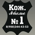 Leather. Atelier (Obyezdnaya ulitsa No:39к2), deri atölyesi  Anapa'dan
