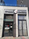Крис (ulitsa Strelbishche Dinamo No:10), kuaförler  Mytişçi'den