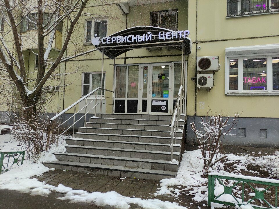 Yönetim ofisi Хоум менеджмент, Krasnogorsk, foto