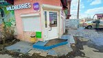 Wildberries (ulitsa Yunosti No:1Б), teslimat noktası  Bratsk'tan