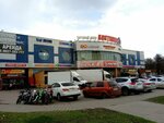 Экономаркет (Michurinskaya Street No:137А), giyim mağazası  Tambov'dan