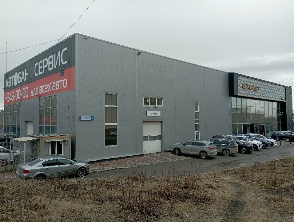 Otomobil satış galerileri Avtoban-Expert, Yekaterinburg, foto